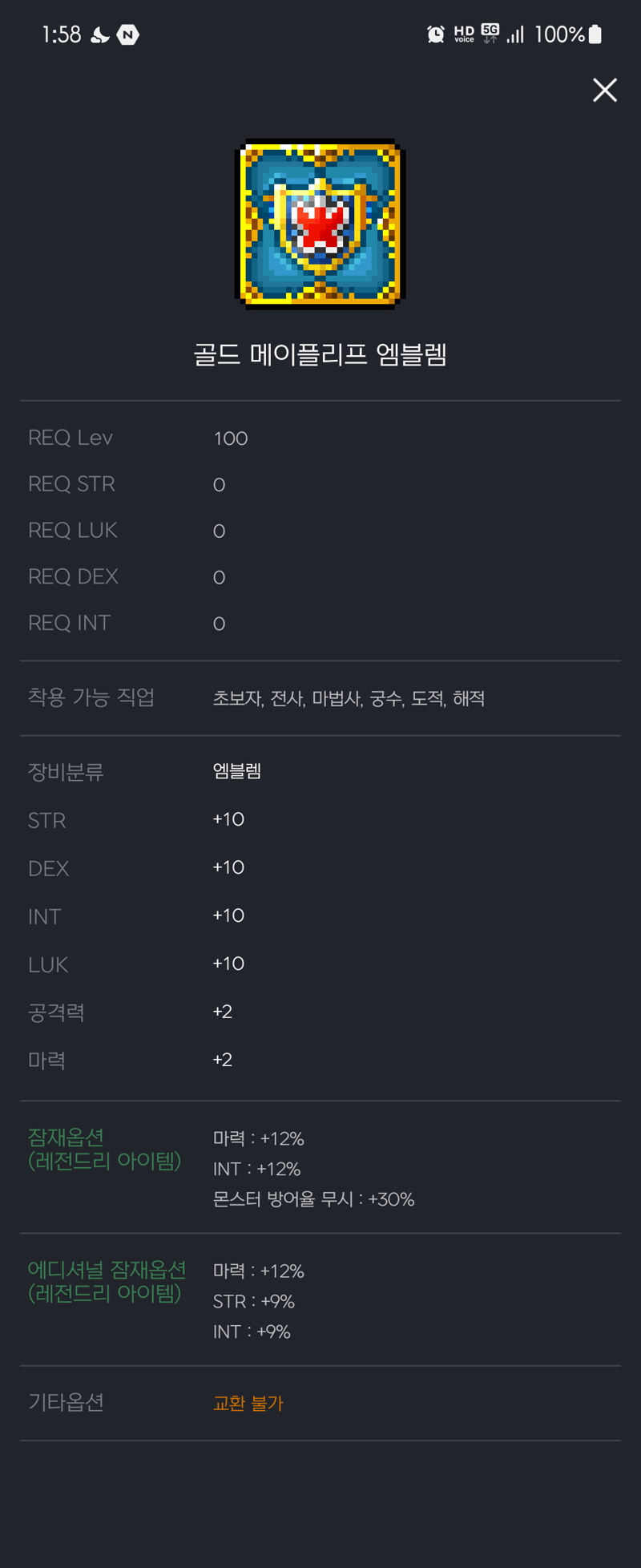 메이플스토리 인벤 엠블 고민 메이플스토리 인벤 마법사 직업게시판