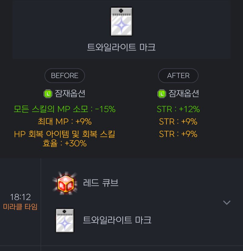 메이플스토리 인벤 비틱자랑글임 메이플스토리 인벤 자유게시판