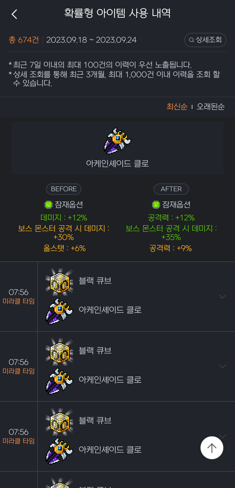 메이플스토리 인벤 14개컷 메이플스토리 인벤 자유게시판