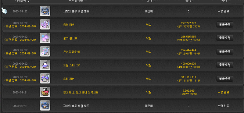 염색 코디 분석 및 시뮬레이션 기능 추가 아이폰 염색 가능 메이플 커마 Vortex Gaming