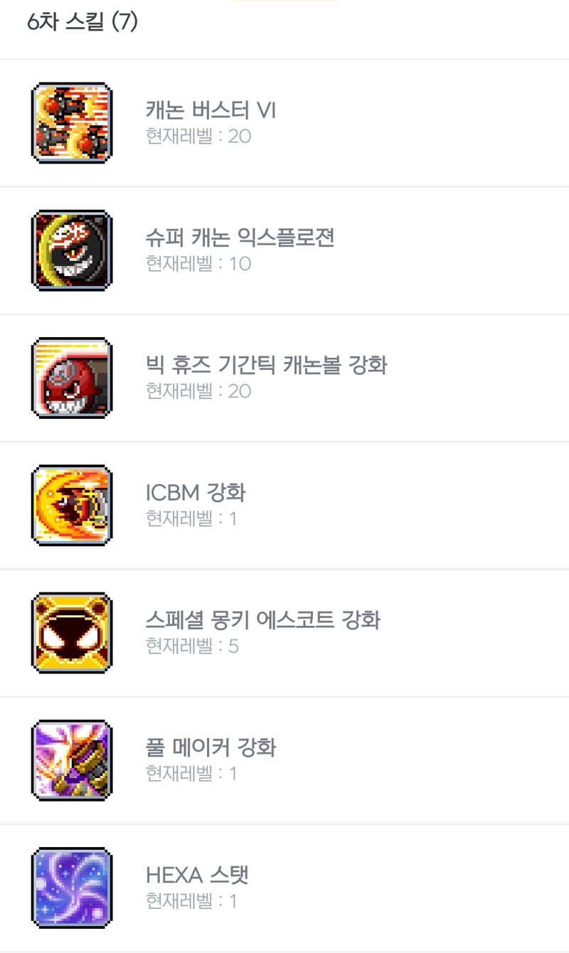메이플스토리 인벤 오리진 410 후기 메이플스토리 인벤 자유게시판