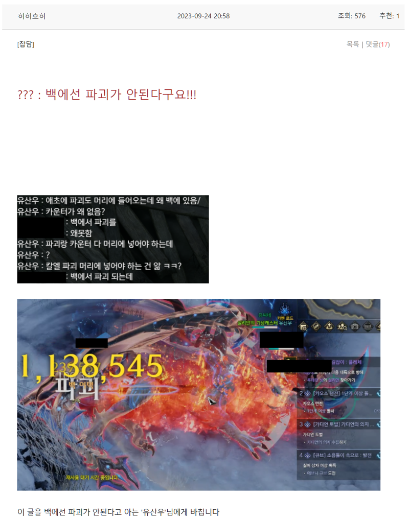 로스트아크 인벤 칼엘에서 기믹 유기해 놓고 발작하신 S2zl존서진s2 님 왜 글삭튀 하세요 로스트아크 인벤 서버 사건