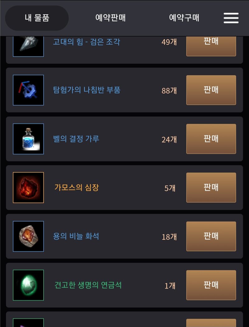 검은사막 인벤 소심발언근디 가심 가지고 주작논란은 아닌것 같다 검은사막 인벤 자유게시판