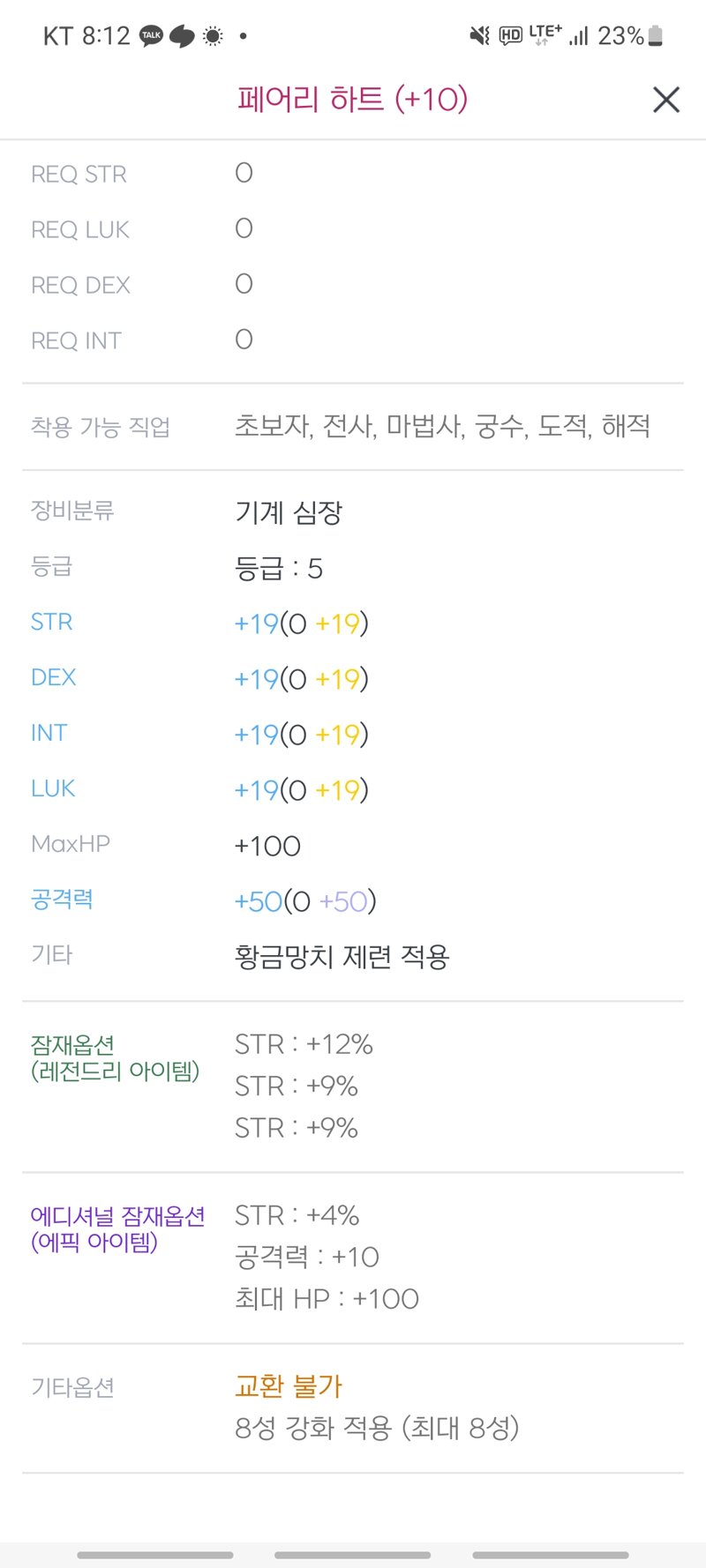 메이플스토리 인벤 15만메포 메이플스토리 인벤 자유게시판