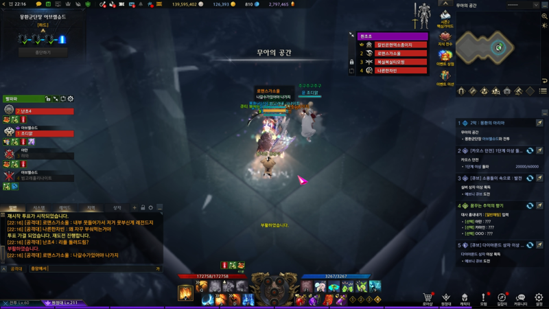 로스트아크 인벤 하브4관 숙코 팀탓 정치 시비 No사과충 카제로스 위쳐 Witcher 길드 로맨스가소울로맨스가특기