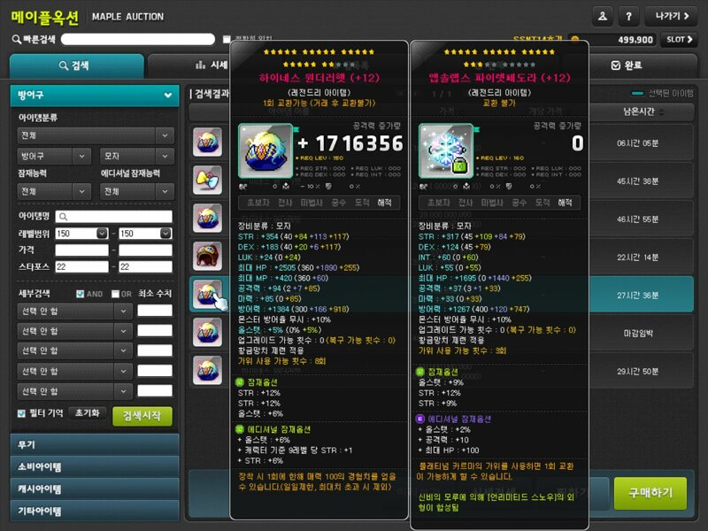 메이플스토리 인벤 님들 이정도해방뚝 얼마쯤할거같음 메이플스토리 인벤 자유게시판