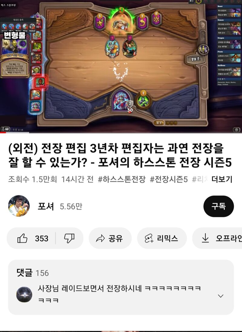 로사탄이 본업을 못하자 생긴 일 볼텍스 게이밍