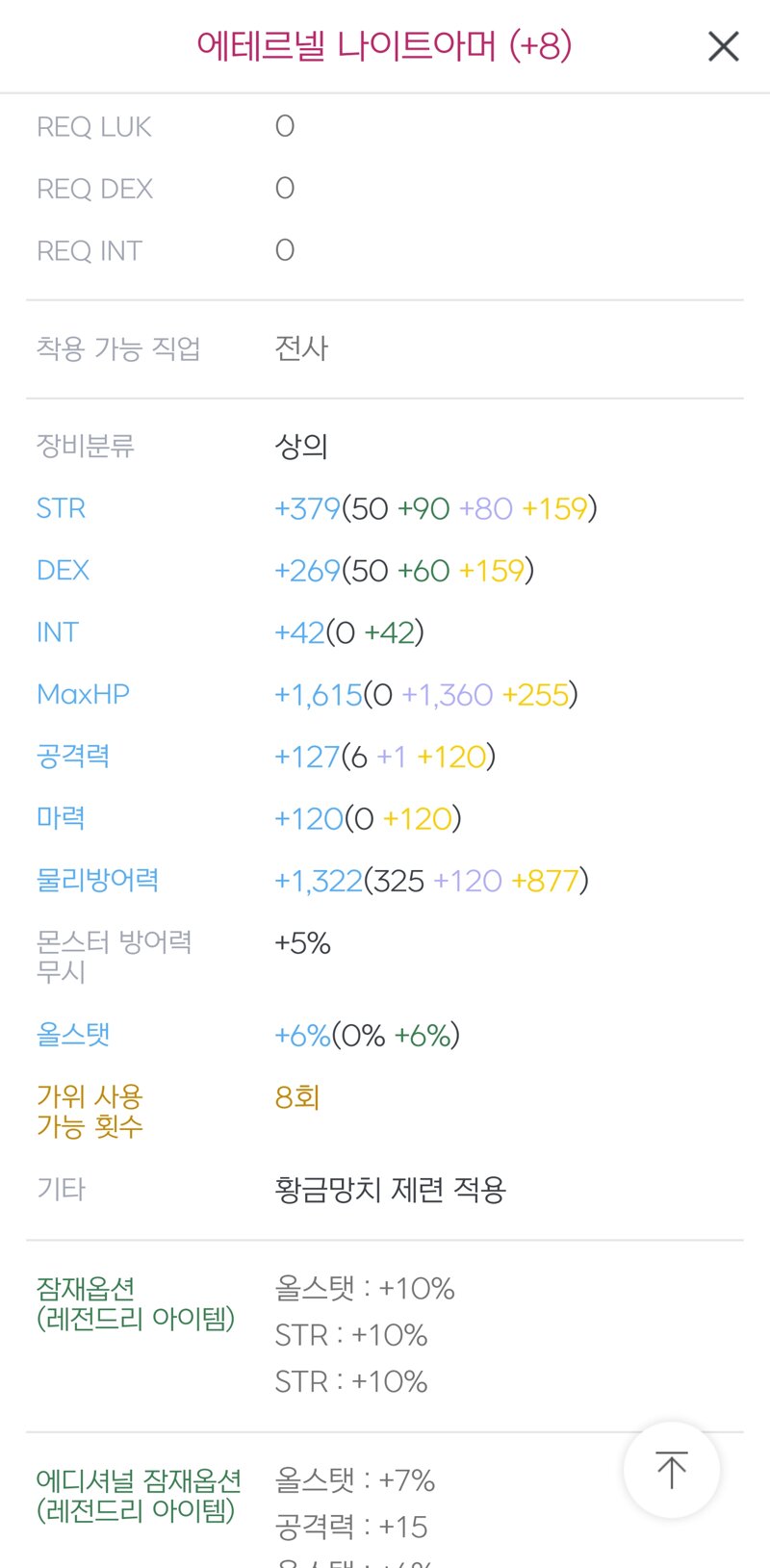 메이플스토리 인벤 카이저 3에테4마이5앱 흙에테 출격합니다 환산 84달성 메이플스토리 인벤 자유게시판