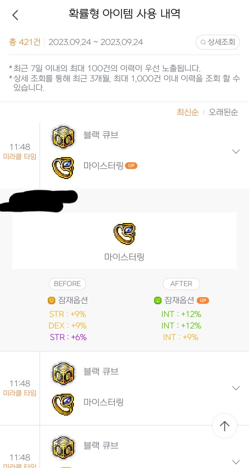 메이플스토리 인벤 등업과 동시에 능지가 떡상함비틱 메이플스토리 인벤 자유게시판