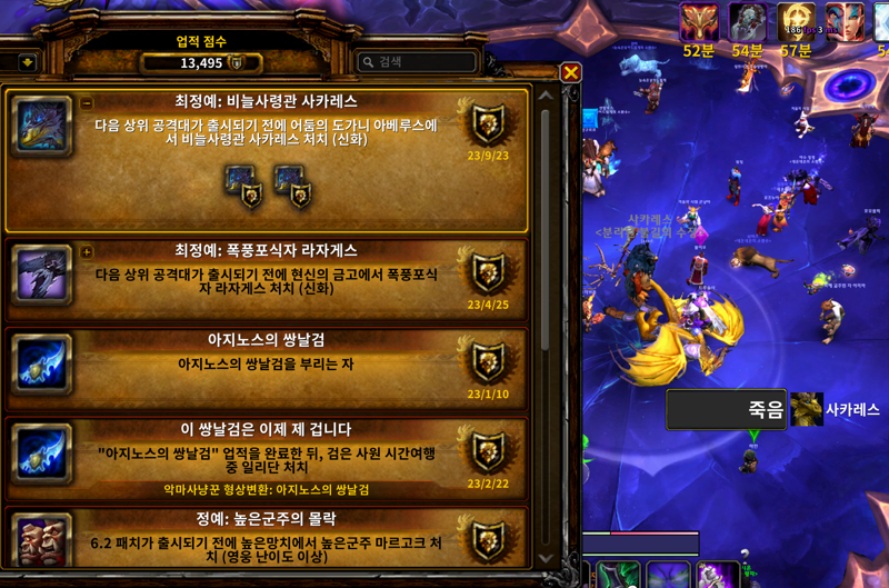 월드 오브 워크래프트 인벤 히히히 최정예 땄네요 와우 인벤 레이드 게시판