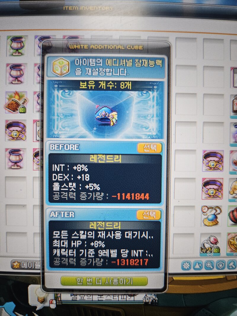 메이플스토리 인벤 화에큐 에디옵 메이플스토리 인벤 마법사 직업게시판