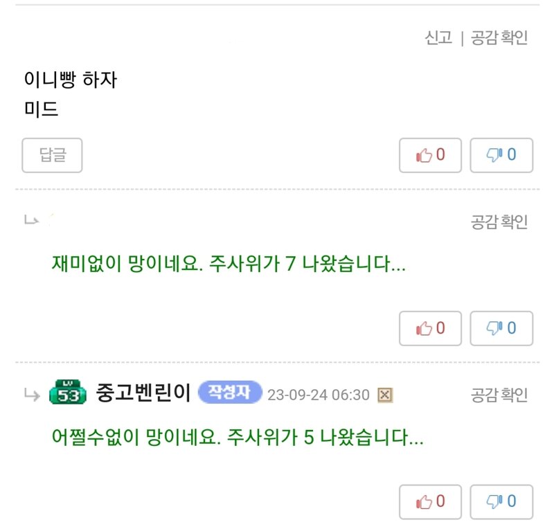 메이플스토리 인벤 아니 이걸 어떻게 지는데 메이플스토리 인벤 자유게시판