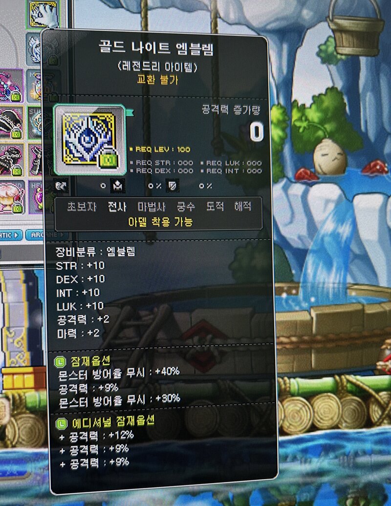메이플스토리 인벤 오늘 아랫잠 운좋게 뽑혔는데 메이플스토리 인벤 자유게시판