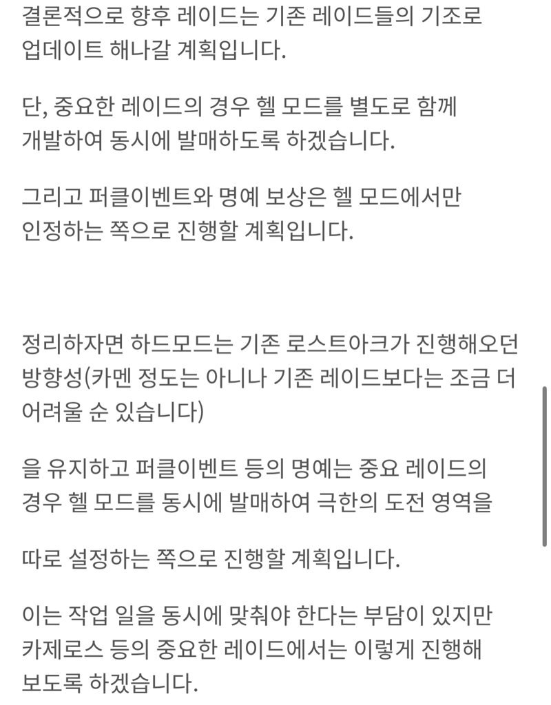 로스트아크 인벤 강선이형 공지떴다 로스트아크 인벤 자유 게시판