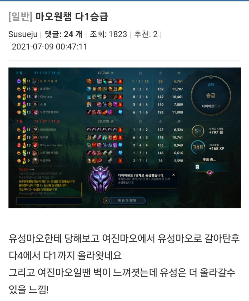 리그오브레전드 인벤 온니솔큐 마오원챔 첫 마티 Lol 서포터 게시판