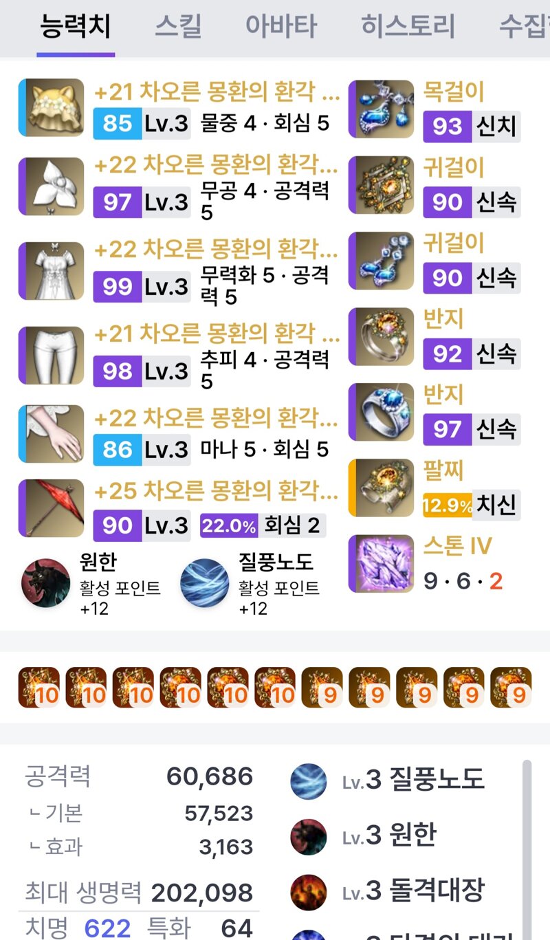 로스트아크 인벤 근데 난 금손 호소인 한적 없는데 로스트아크 인벤 자유 게시판