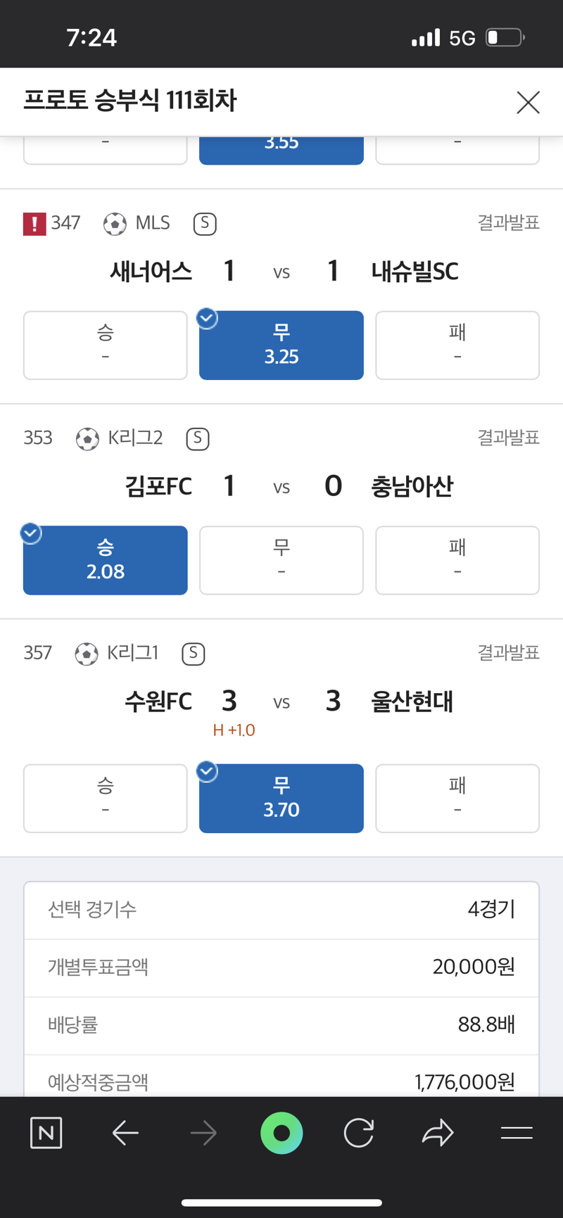 Fc 온라인 인벤 와 대박났네요 Fc 온라인 인벤 자유게시판
