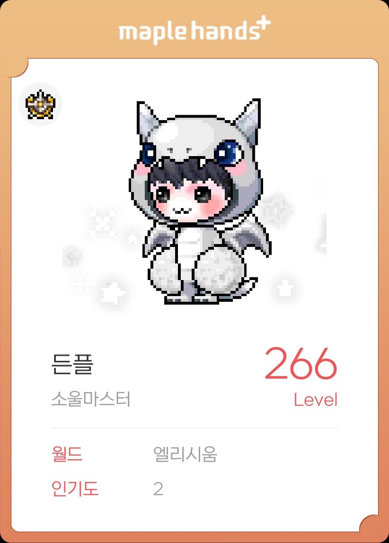 메이플스토리 인벤 치어팡팡 프리즘 메이플스토리 인벤 코디득템스크린샷 게시판