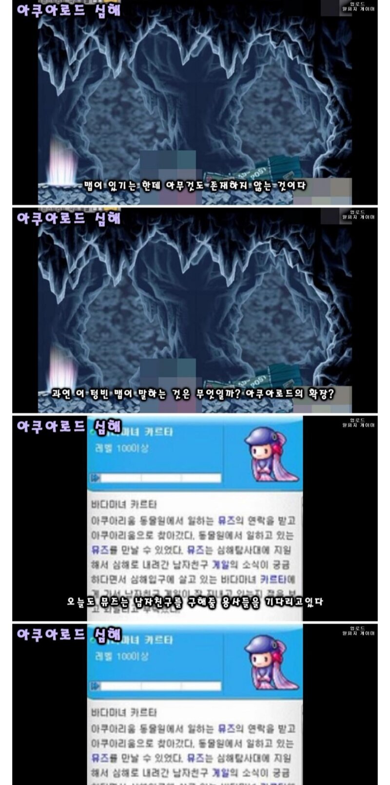 메이플스토리 인벤 아직도 너무 궁금한 미회수된 떡밥 2가지 메이플스토리 인벤 자유게시판