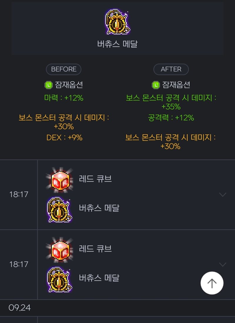 메이플스토리 인벤 이걸 3개만에 뽑네 메이플스토리 인벤 자유게시판