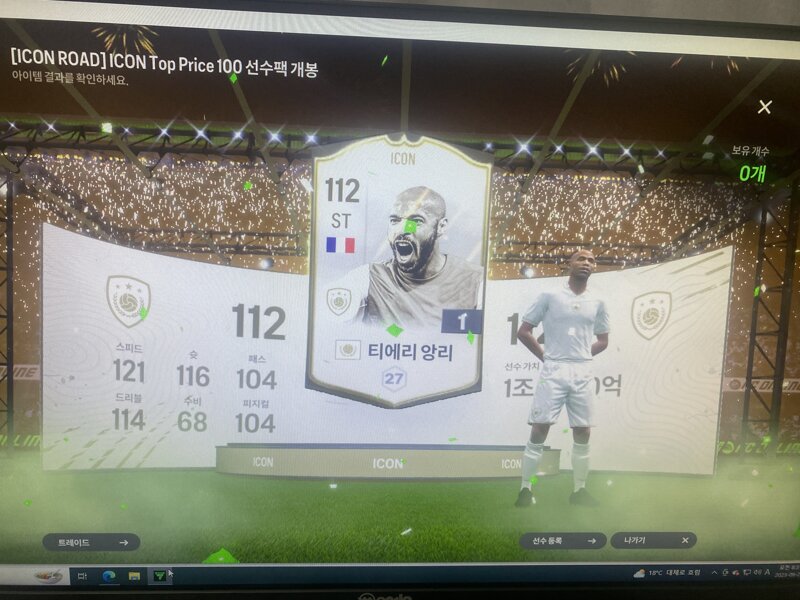 Fc 온라인 인벤 아이콘로드 개꿀 Fc 온라인 인벤 득템강화 자랑 게시판