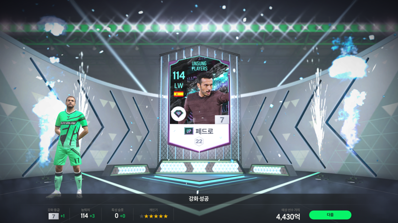 Fc 온라인 인벤 와 드디어 붙였습니다 ㅎㅎㅎㅎㅎㅎㅎ Fc 온라인 인벤 자유게시판