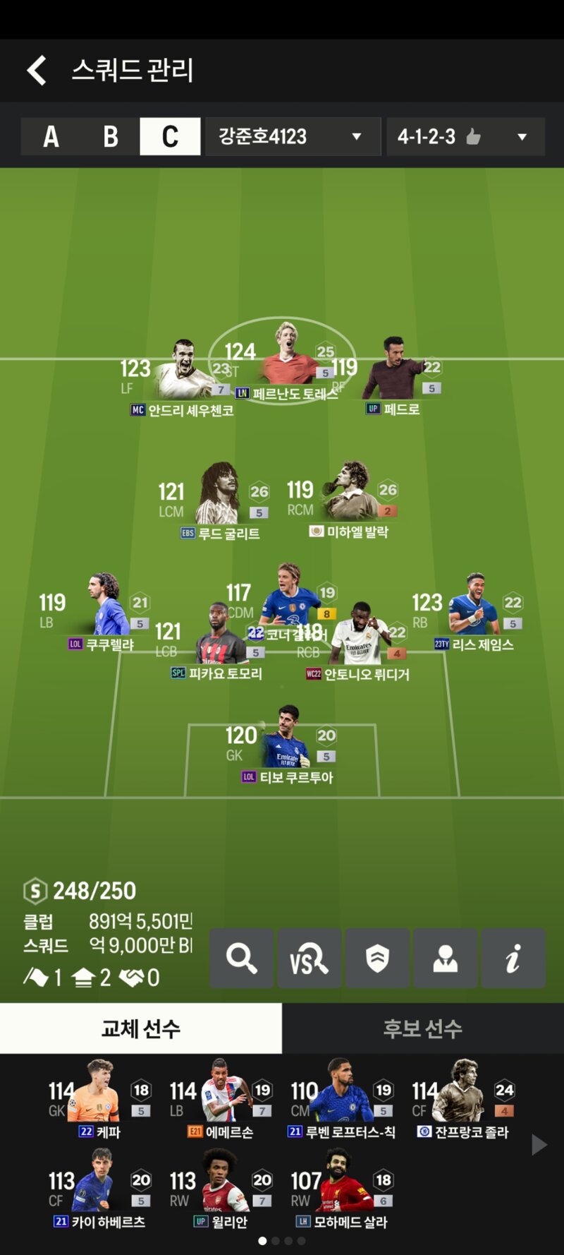 Fc 온라인 인벤 거불 램파드 쓸만한가여 Fc 온라인 인벤 자유게시판