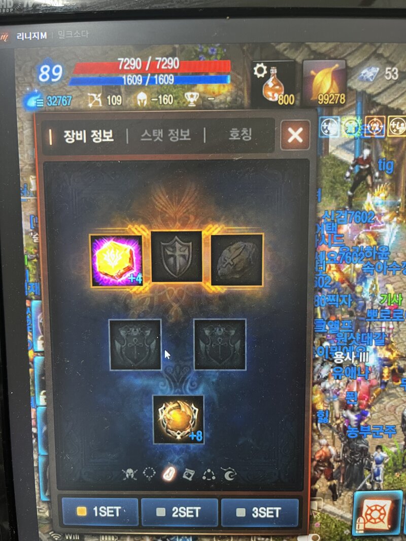 리니지m 인벤 설거지 계정 리니지m 인벤 득템 자랑 갤러리