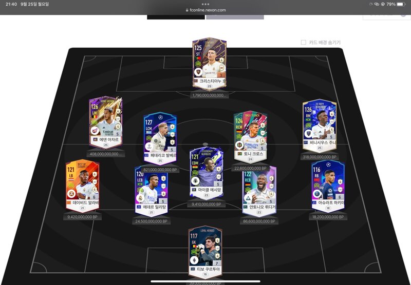 Fc 온라인 인벤 레알 단일 첼레알 추천좀 Fc 온라인 인벤 팀전술 평가 상담 게시판
