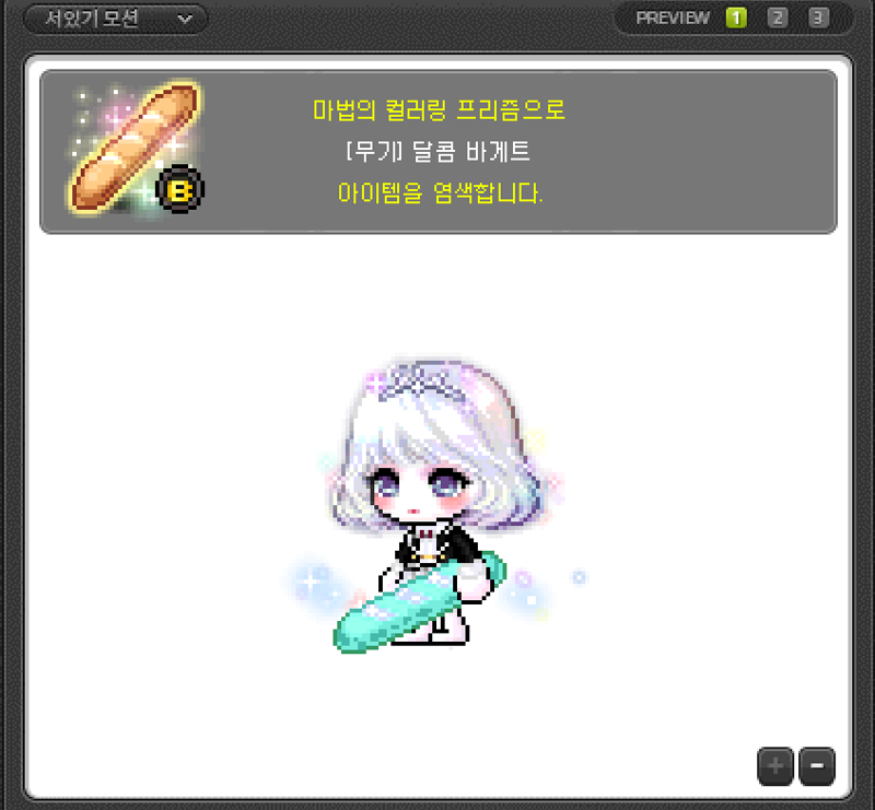 메이플스토리 인벤 곰팡이 빵 메이플스토리 인벤 자유게시판