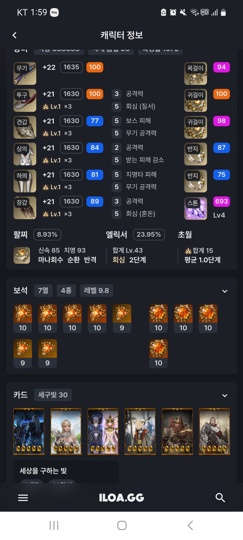 로스트아크 인벤 초월 재료 본캐 몰빵하기 Vs 부캐 나오는건 부캐에 쓰기 로스트아크 인벤 자유 게시판
