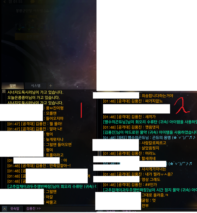 로스트아크 인벤 루페온 소시오패스 곰까비 불멸 길드 김풍진김꼭쥐감꼭쥐옥시싹싹퐁퐁이도과자워꼭쥐농림수산식품부김창뚜레