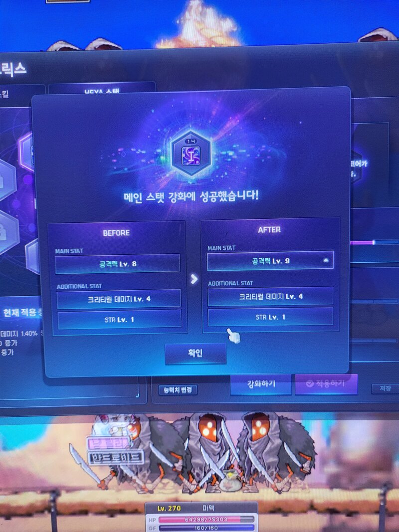 메이플스토리 인벤 헥사 이거 한번강화하는데 50개인데 메이플스토리 인벤 리부트 게시판