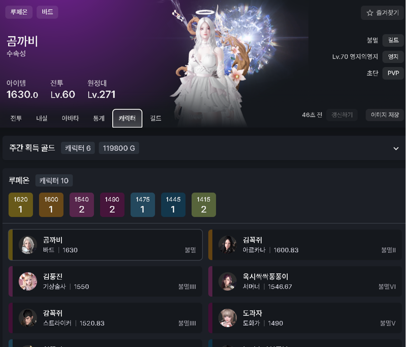 로스트아크 인벤 루페온 소시오패스 곰까비 불멸 길드 김풍진김꼭쥐감꼭쥐옥시싹싹퐁퐁이도과자워꼭쥐농림수산식품부김창뚜레