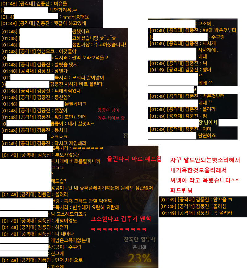 로스트아크 인벤 루페온 소시오패스 곰까비 불멸 길드 김풍진김꼭쥐감꼭쥐옥시싹싹퐁퐁이도과자워꼭쥐농림수산식품부김창뚜레