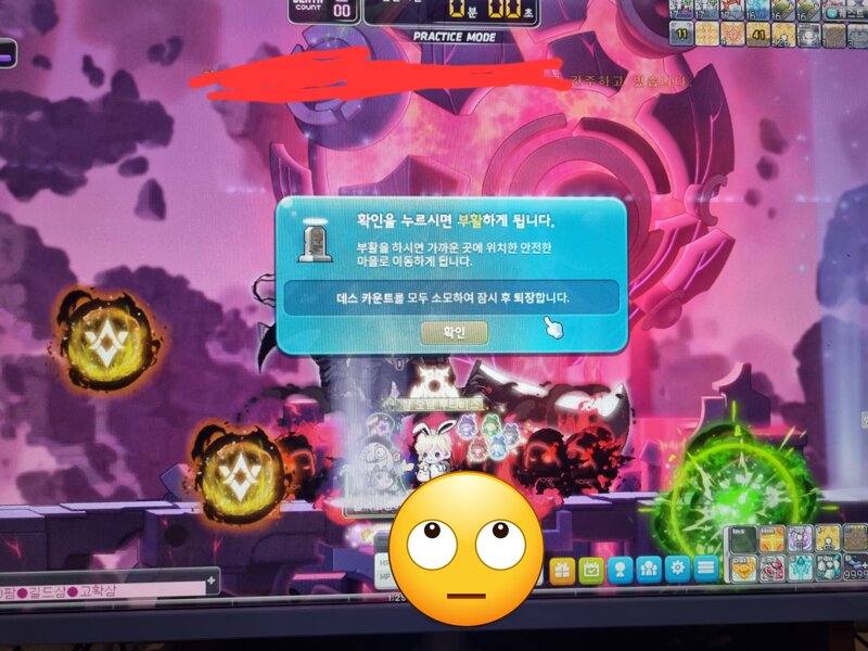 메이플스토리 인벤 진짜 듄켈 십새끼 메이플스토리 인벤 자유게시판