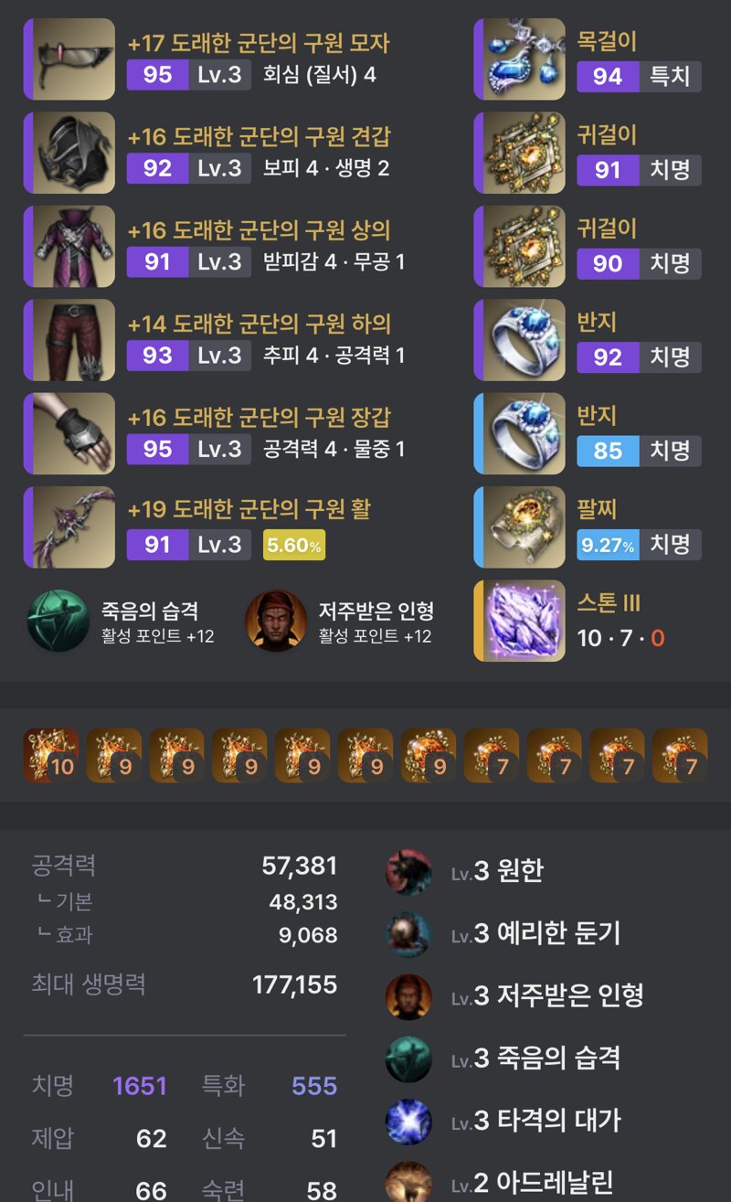 로스트아크 인벤 죽습 팔찌질문 로스트아크 인벤 호크아이 게시판
