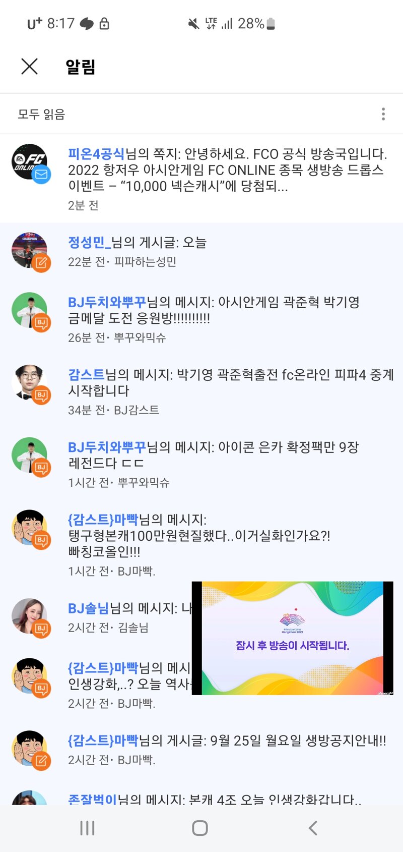Fc 온라인 인벤 드롭스 이걸 주네 Fc 온라인 인벤 자유게시판