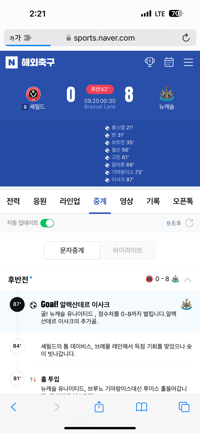 Fc 온라인 인벤 뉴캐슬보소ㄷㄷ Fc 온라인 인벤 자유게시판