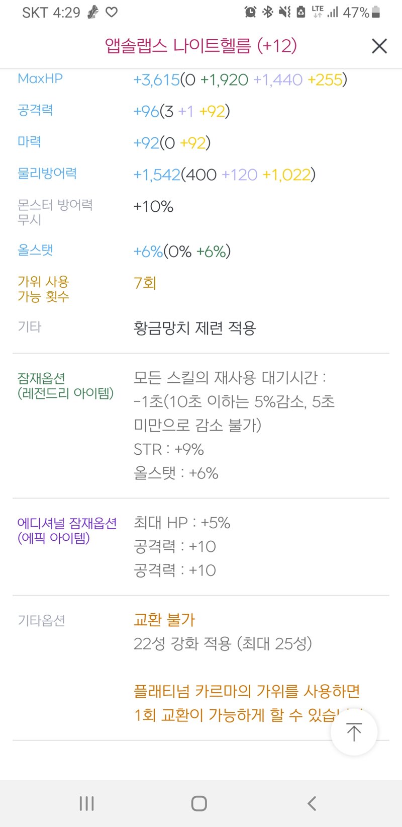 메이플스토리 인벤 가격 잘아는사람 메이플스토리 인벤 전사 직업게시판