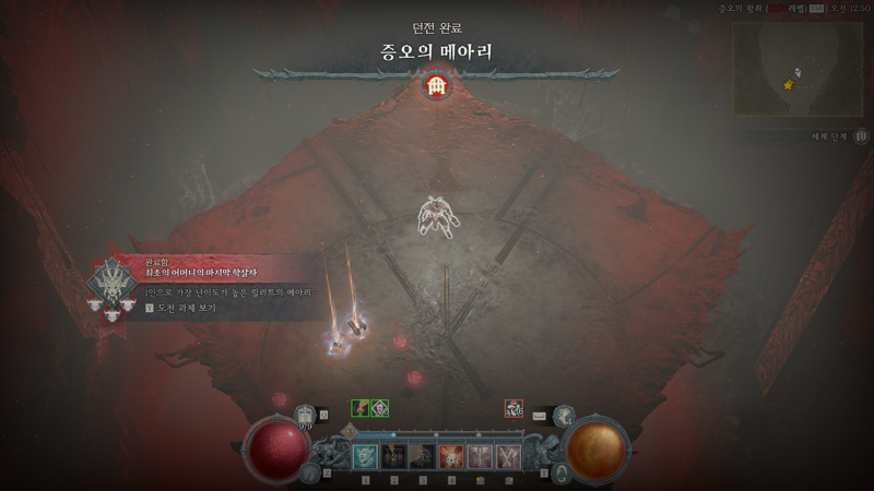 디아블로4 인벤 늦었지만저도 릴리트 잡았습니다 디아블로4 인벤 야만용사 게시판