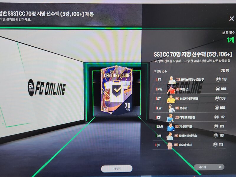 Fc 온라인 인벤 주사위좀 굴려주실뷴 Fc 온라인 인벤 자유게시판