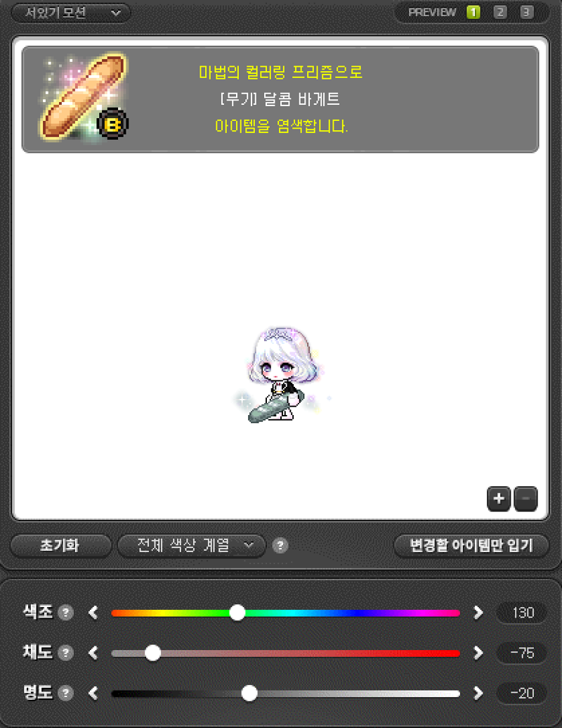 메이플스토리 인벤 곰팡이 빵 메이플스토리 인벤 자유게시판