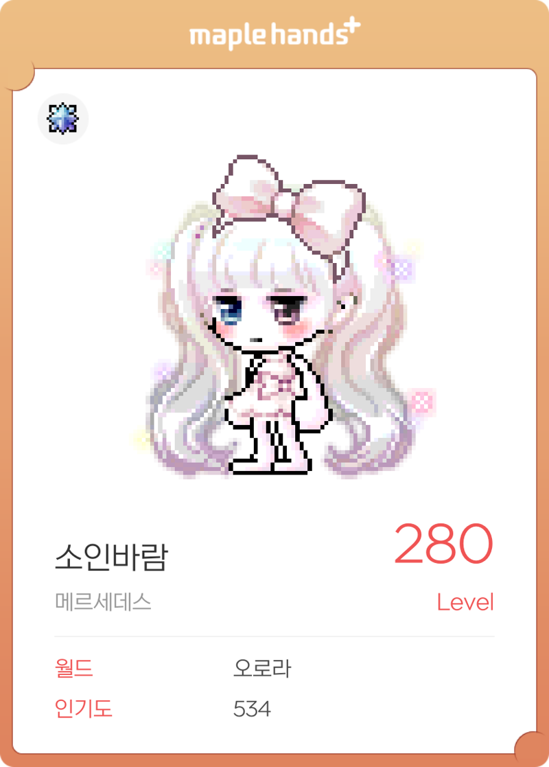 메이플스토리 인벤 꽃잎리본 연구 메이플스토리 인벤 코디득템스크린샷 게시판