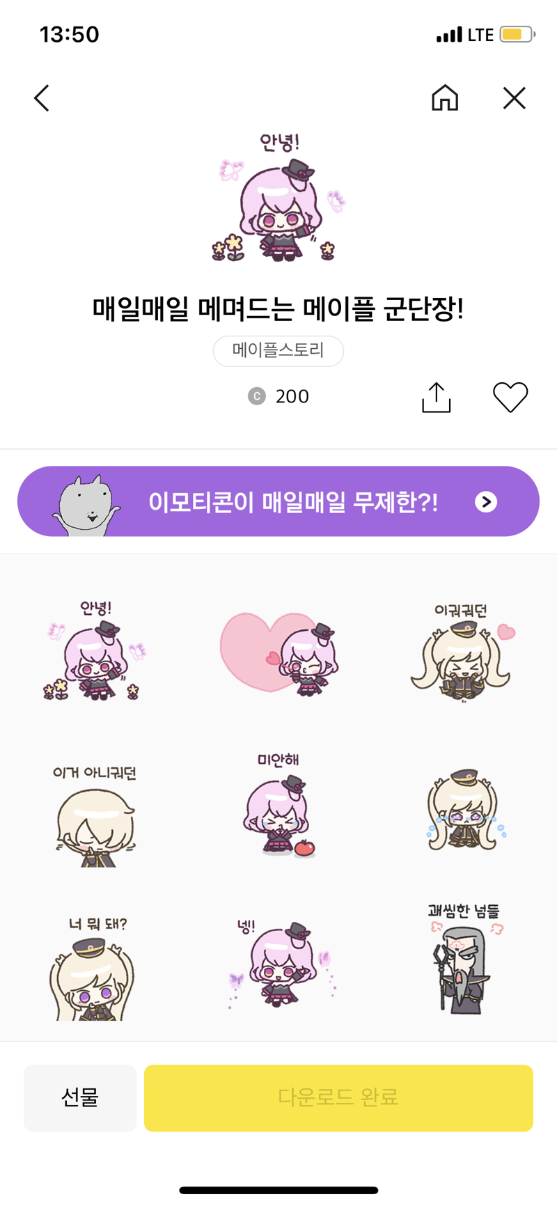 메이플스토리 인벤 이모티콘 커엽 메이플스토리 인벤 리부트 게시판
