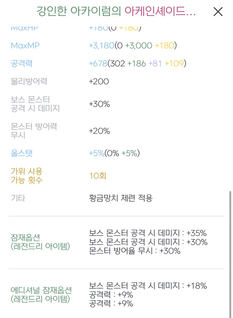 메이플스토리 인벤 샤따때 17달면 해방용으로 충분할까요 메이플스토리 인벤 해적 직업게시판