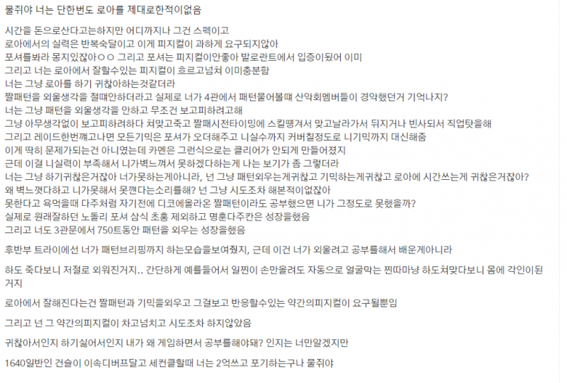 뜨거운 커뮤니티 화제 ㅇㅂ물쥐 트게더에 올라온 찐팬의 조언 Vortex Gaming