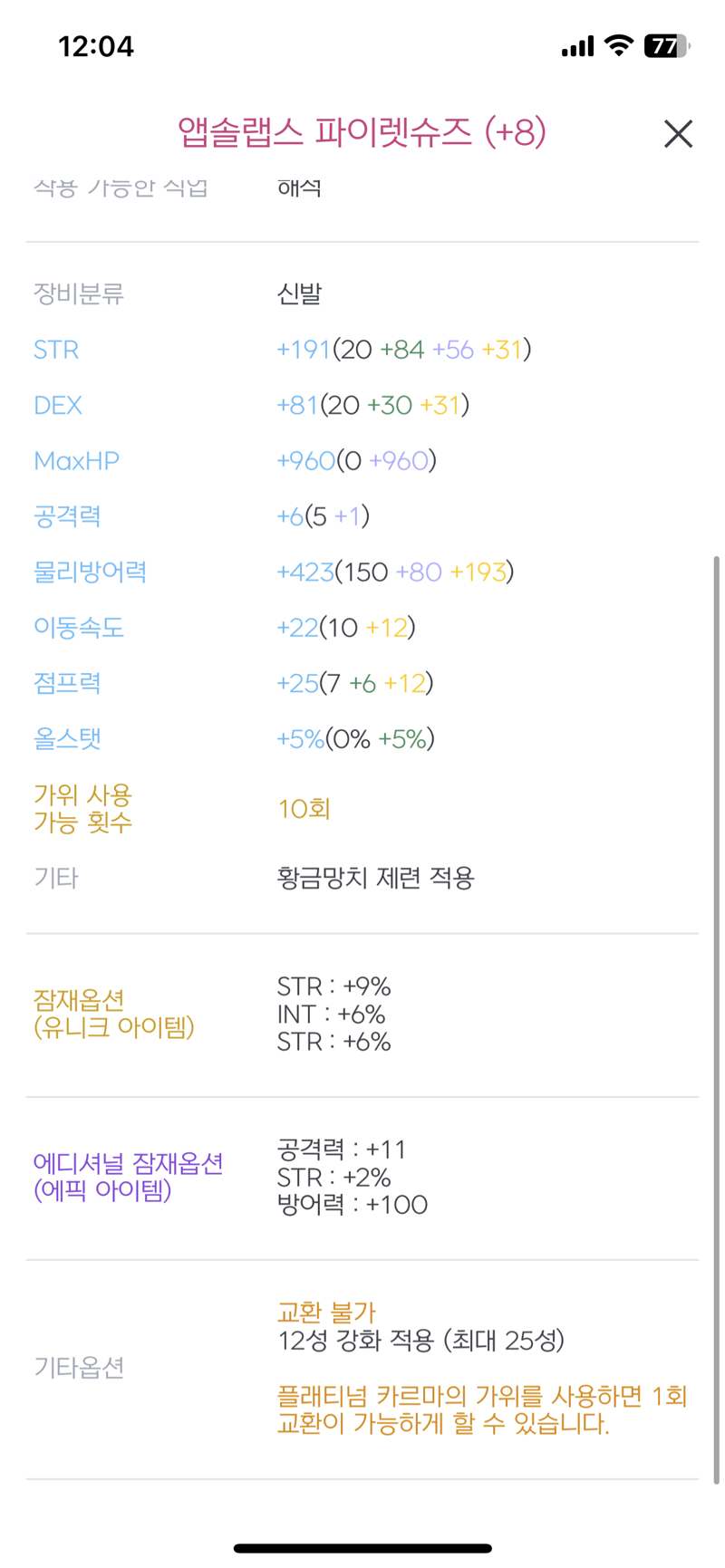메이플스토리 인벤 샤따때 17달면 해방용으로 충분할까요 메이플스토리 인벤 해적 직업게시판
