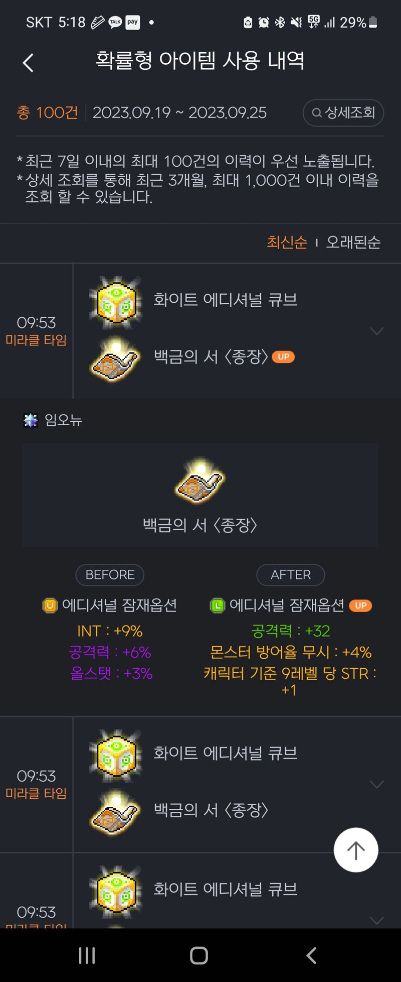 메이플스토리 인벤 고마워 미라클 메이플스토리 인벤 자유게시판