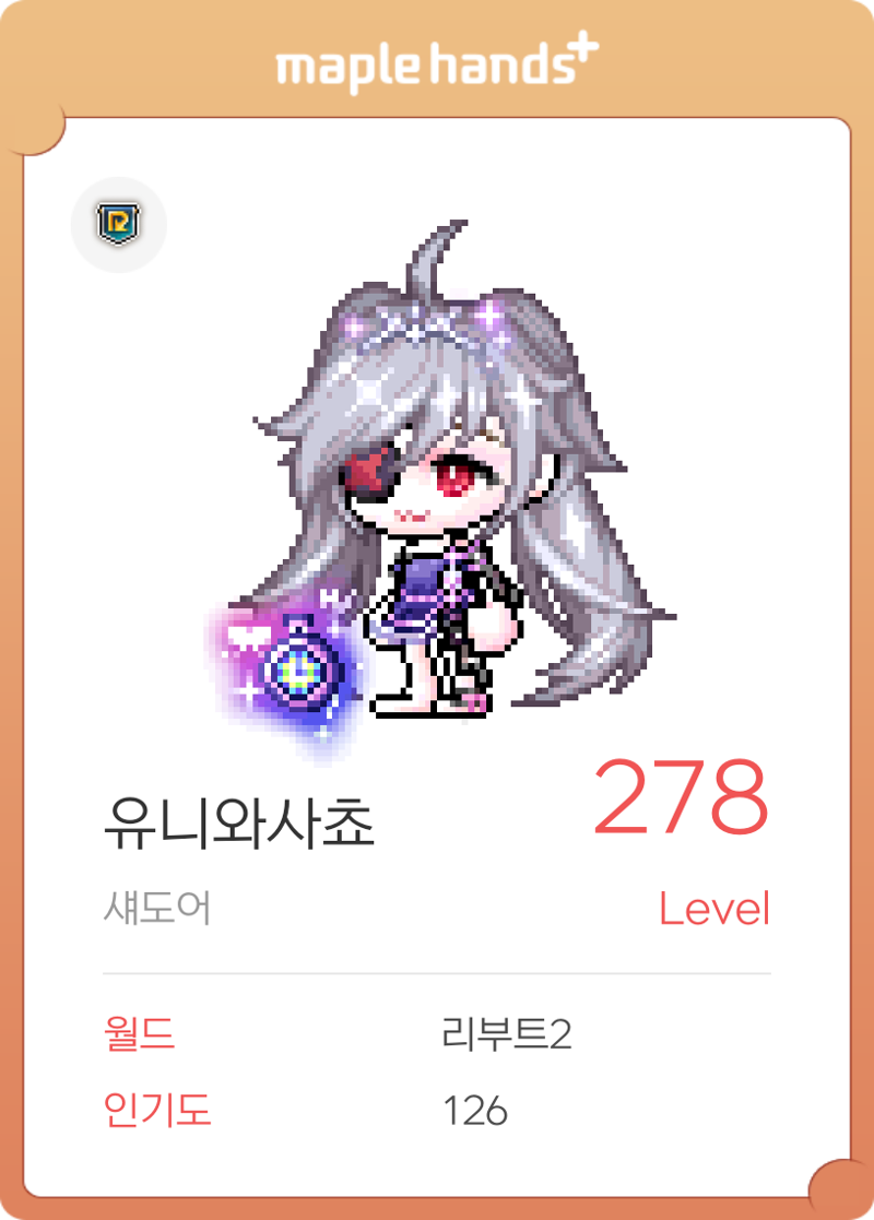 메이플스토리 인벤 익몬 1극 구한다니깐 메이플스토리 인벤 에오스핼리오스 게시판